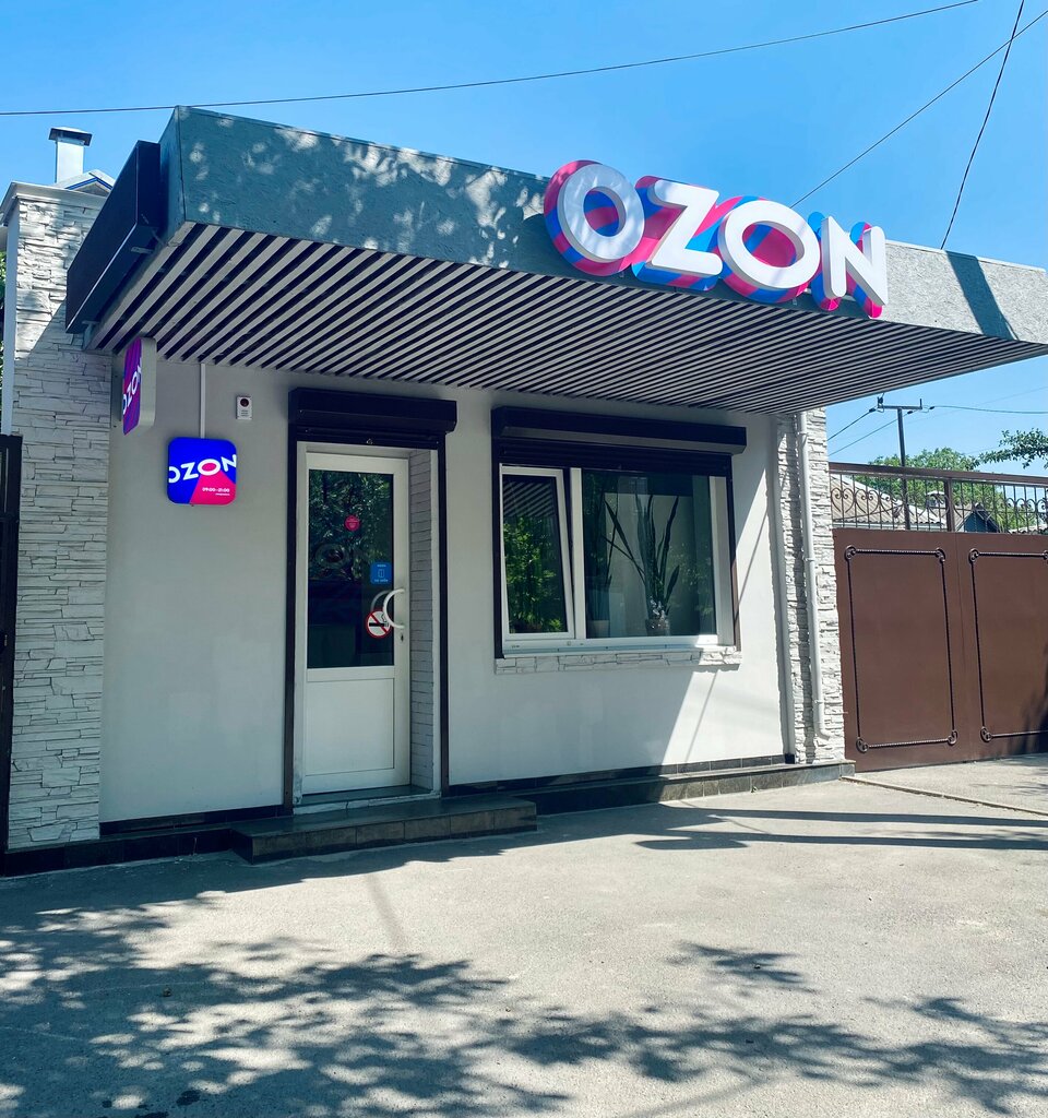 Teslimat noktası Ozon, Rostov‑na‑Donu, foto