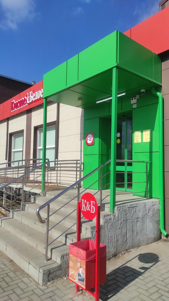 Market Красное&Белое, Opochka, foto