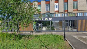 Каравай (Sotsialisticheskaya ulitsa No:4), ekmek fırını  Angarsk'tan