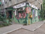 Flori (strada Sarmizegetusa No:43/4), çiçekçiler  Kişinev'den