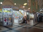 Книги (Komsomolskaya Square No:2), kitap mağazaları  Moskova'dan