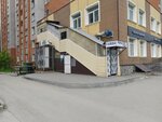 Parallel (Borovaya Street No:4/6), dans okulları  Berdsk'ten