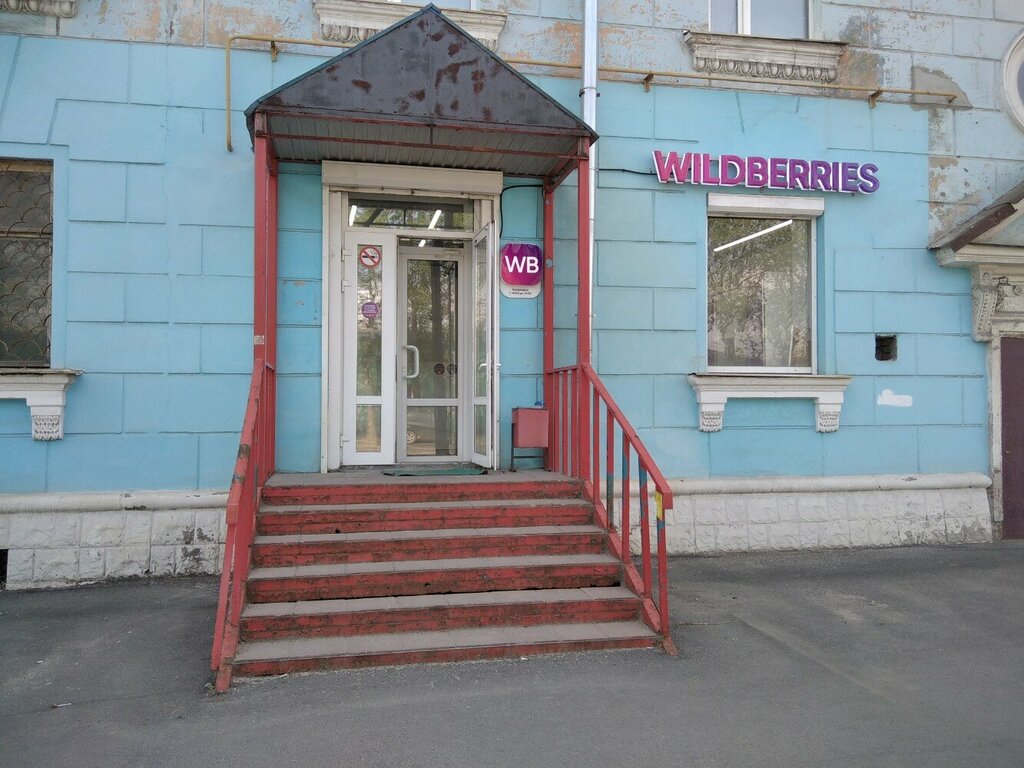 Teslimat noktası Wildberries, Cherepovets, foto