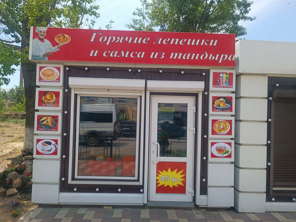 Fast food Горячие лепешки и самса из тандыра, Kalaç‑na‑Donu, foto