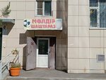 Moldir (Saraıshyq kóshesi No:34), kuaförler  Astana'dan