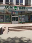 Solo (Komsomolskaya Street No:110), ev eşyası mağazaları  Yoshkar‑Ola'dan
