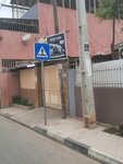 Bom Clima (Luanda, Rua de Alípio Brandão), klima satışı  Loanda'dan
