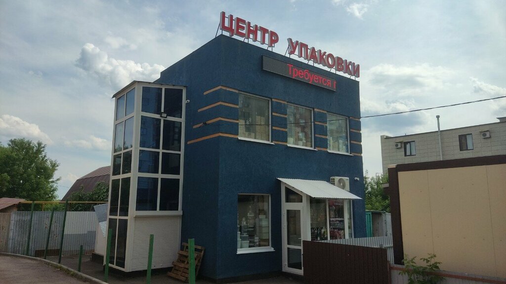 Ev temizlik ürünleri Центр упаковки, Samara, foto