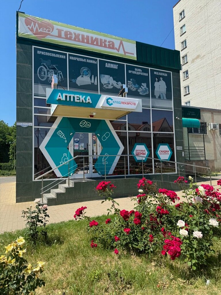 Eczaneler Sklad lekarstv, Georgievsk, foto