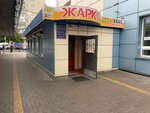 Торговый павильон (vulica Kurčatava No:1), kafe  Gomel'den