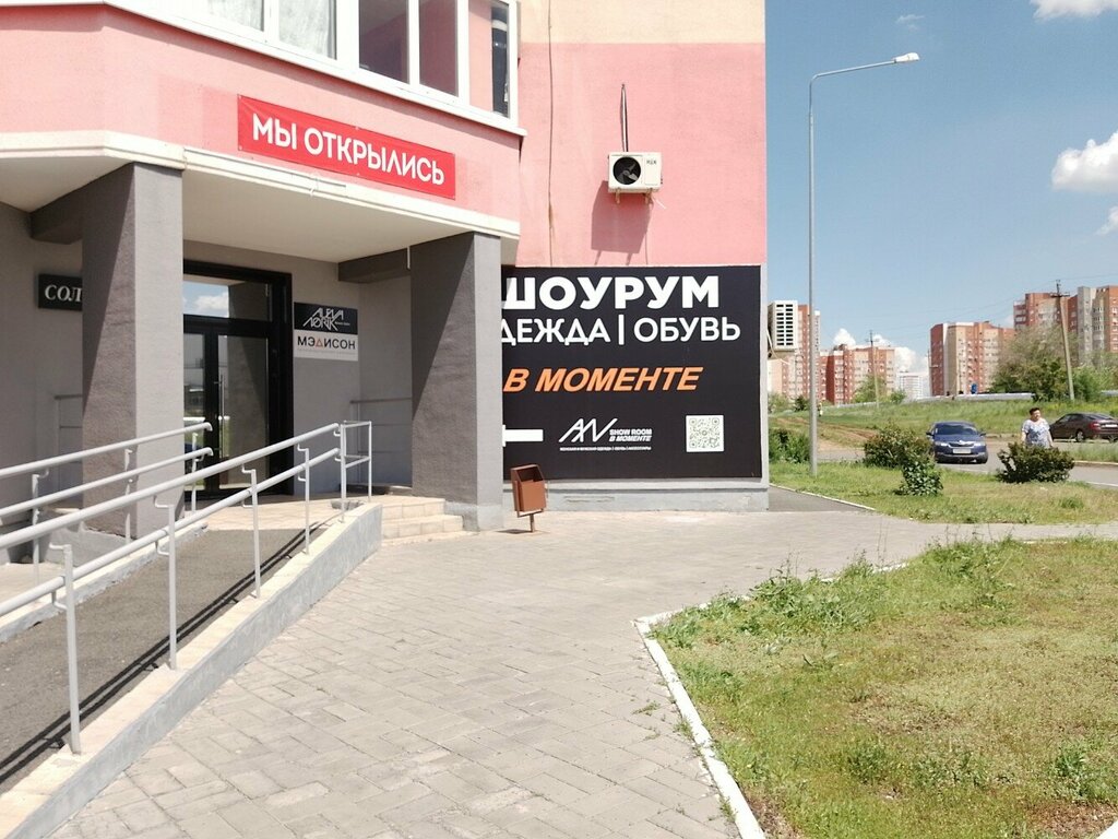 Giyim mağazası Шоурум Алены Норик, Orenburg, foto