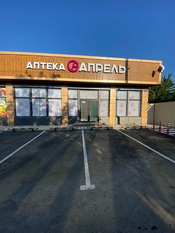 Eczaneler April, Goriaçi Kliuç, foto