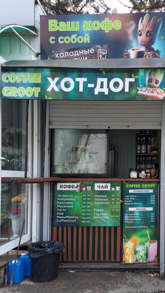 Kahve dükkanları Coffee Groot, Sevastopol, foto