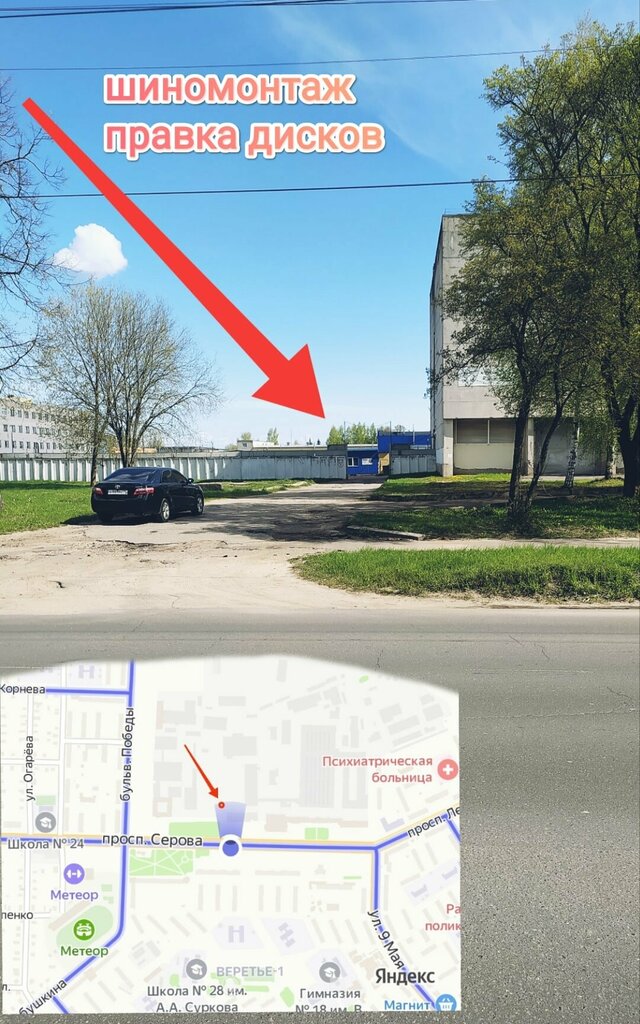 Oto lastik tamiri Shinka, Rybinsk, foto