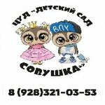 Sovushka (переулок Крупской No:36/2), anaokulları  Stavropol'dan