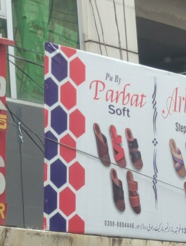 Ayakkabı mağazaları Parbat shoes, Lahor, foto