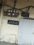 Qazi Muhammad Umair Advocate (Farooq-e-Azam Road No:615, Shamsabad, Bilal Colony), avukatlar  Rawalpindi'den