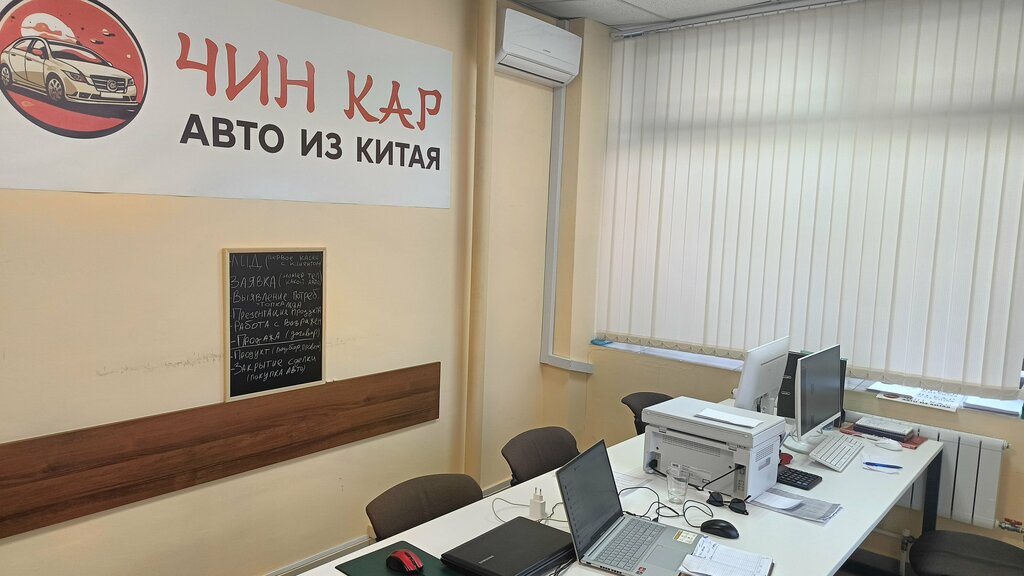 Otomobil açık artırması Чин Кар, Yekaterinburg, foto