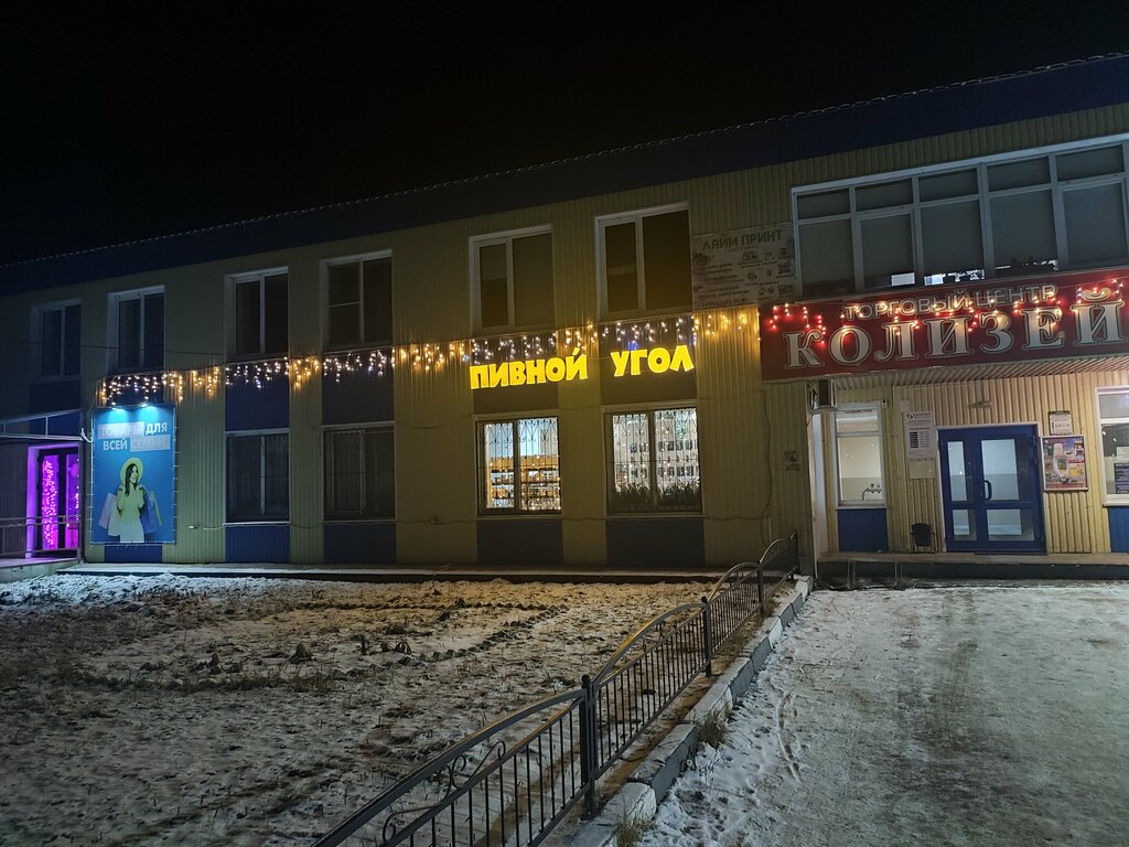 Bira dükkanı Пивной угол, Nijegorodskaya oblastı, foto