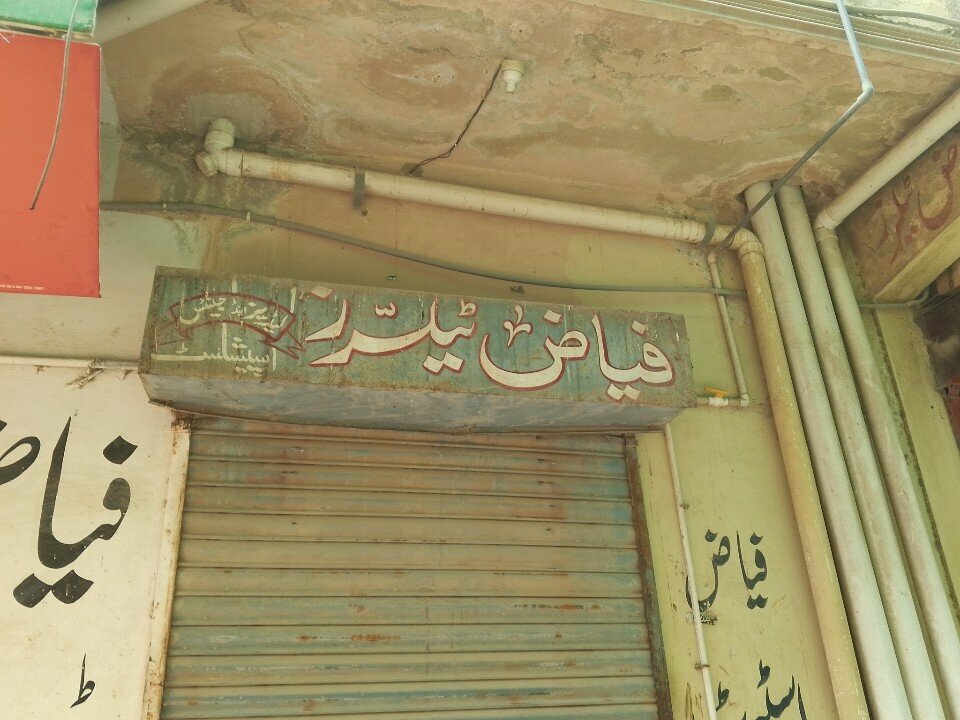 Terziler Fayaz, Karaçi, foto