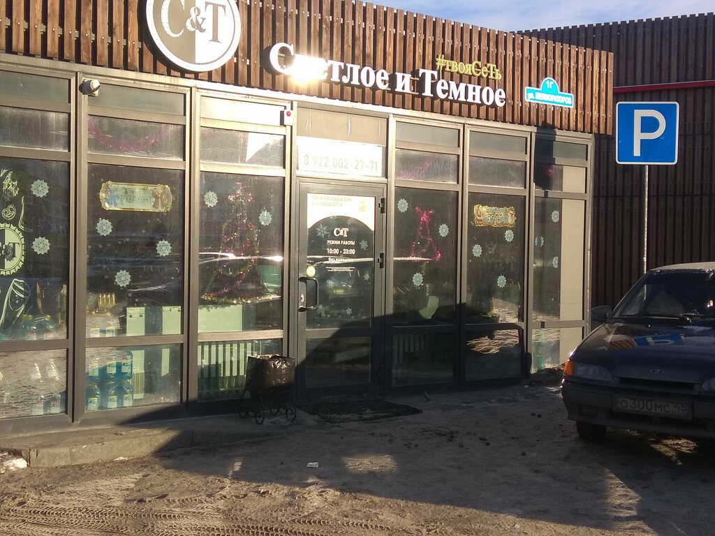 Alkollü içecekler Svetloe i Temnoe, Tiumen, foto