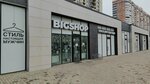 Bigshop (Komandorskaya ulitsa No:8), giyim mağazası  Krasnodar'dan