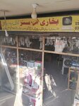 Bukhari Services (Gulzar-e-Quaid Main Road No:246/23, Gulzar e Quaid), sanat galerileri ve merkezleri  Rawalpindi'den