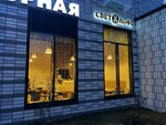 СветКофе (ulitsa Aleksandry Monakhovoy No:84к4), kahve dükkanları  Moskova'dan