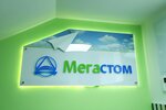 Megastom (Bolshoy Kozlovsky Lane No:10с2), özel ağız ve diş sağlığı klinikleri ve muayenehaneleri  Moskova'dan
