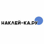 Наклей-ка. ру (ulitsa Kurchatova No:3), promosyon ürün üreticileri  Sim'den