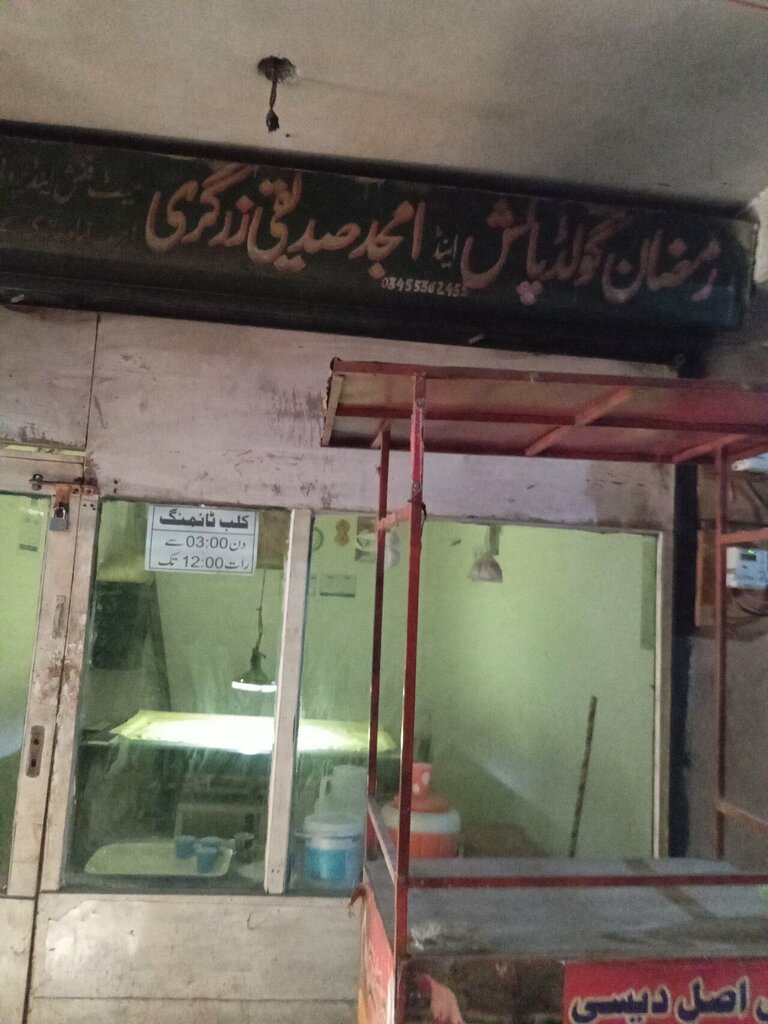 Kuyumcu atölyeleri Ramzan Gold Palish & Sadiq Zargari, Rawalpindi, foto