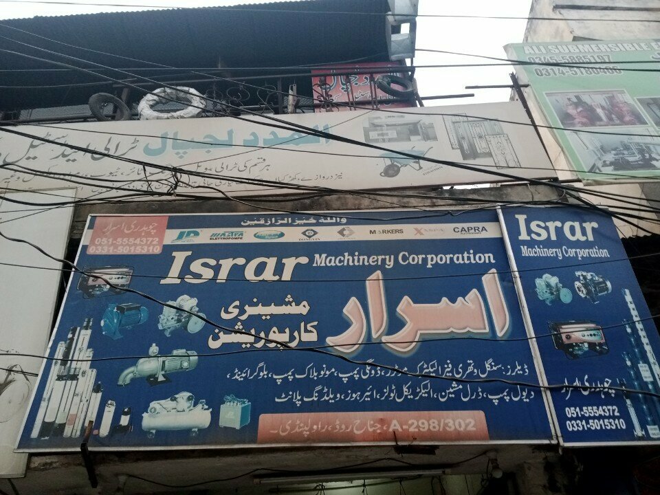 Elektrik ve elektrikli ürün mağazası Israr Machinery Corporation, Rawalpindi, foto