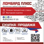Lombard plyus (Voroshilova Street No:32), rehincilik  Izhevsk'ten