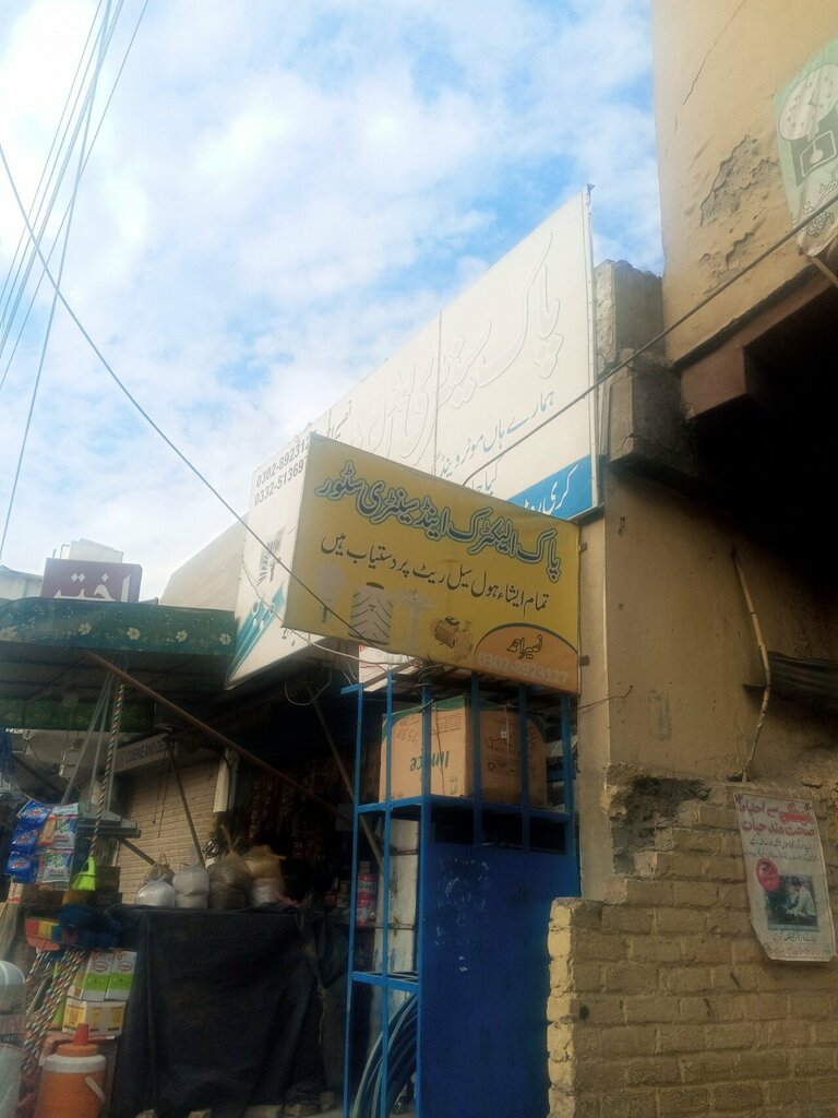 Elektrik ve elektrikli ürün mağazası Pak Sanitry & Electric Store, Rawalpindi, foto