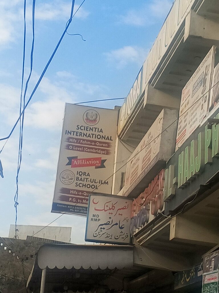 Ortaokul Iqra Baitulilm School, Rawalpindi, foto