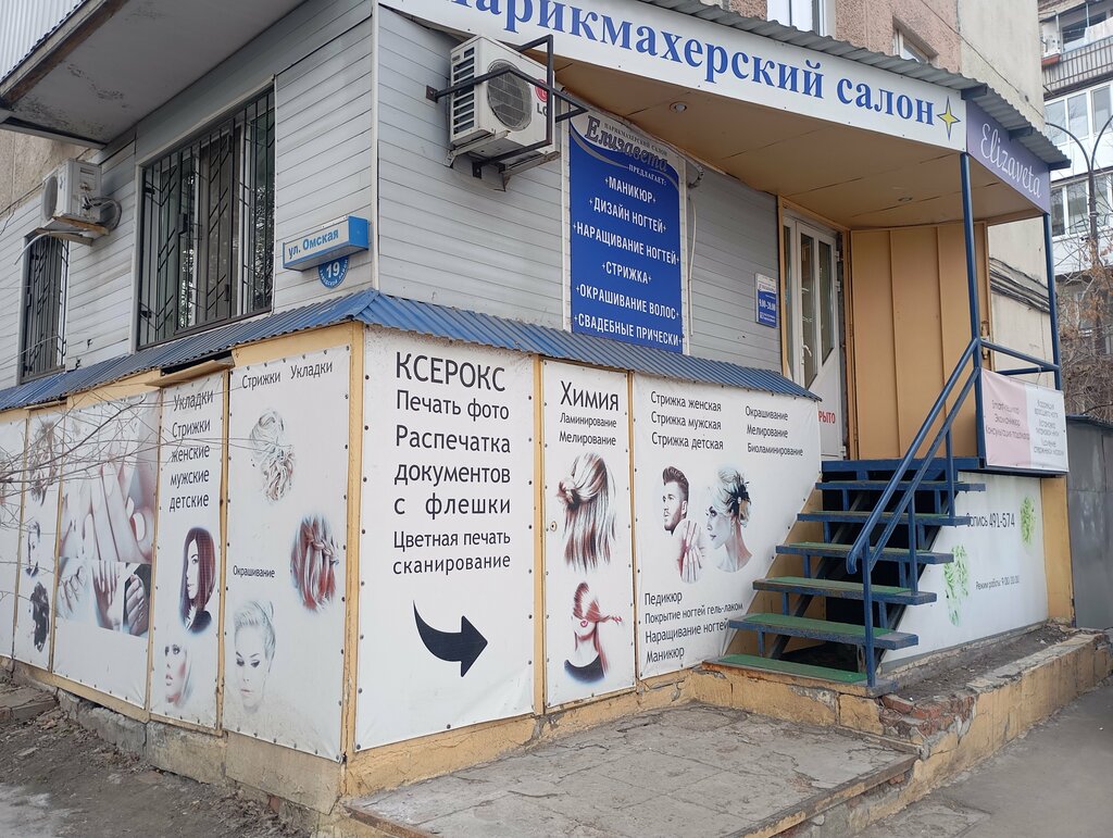 Fotokopi dükkanları Копировальный салон, Saratov, foto