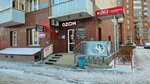 Optwear (9 Maya Street No:63), teslimat noktası  Krasnoyarsk'tan