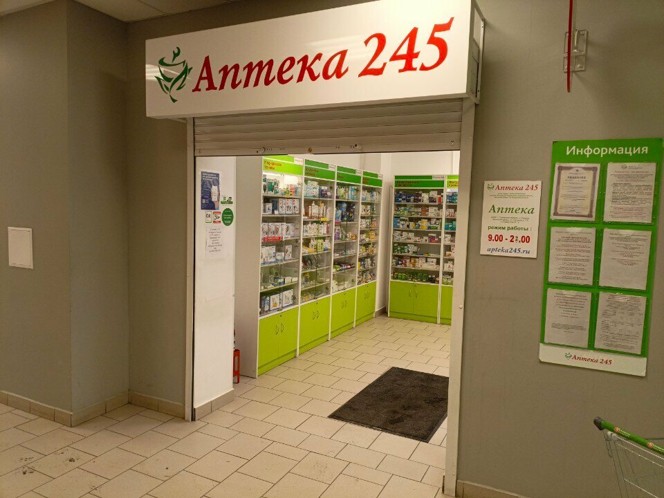 Eczaneler Идеал, Samara, foto