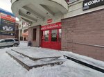 Юридичечкие услуги (ulitsa Marshala Zhukova No:10), hukuk büroları  Ufa'dan