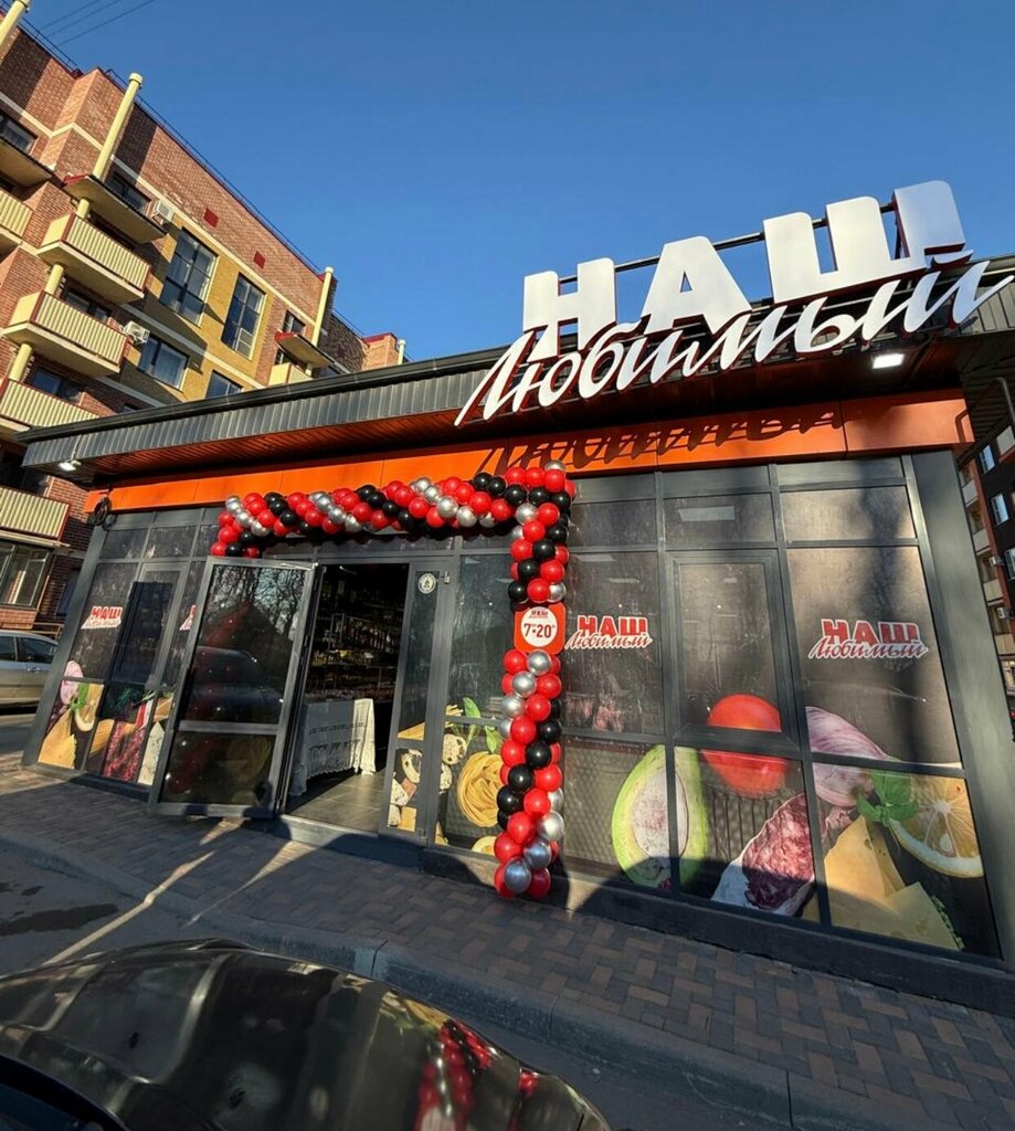 Market Наш любимый, Mikhaylovsk, foto