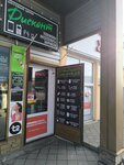 Дисконт (Proletarskaya ulitsa No:35, Dinskaya stanitsa), cep telefonu aksesuarları  Krasnodarski krayından
