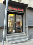 Dream Land travel (Vlajkovićeva ulica No:13), seyahat acenteleri  Belgrad'dan