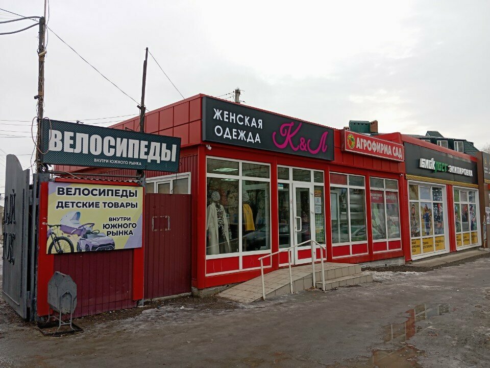 Giyim mağazası К & Л, Ulyanovsk, foto