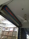Components House (D.A.V. College Road No:G619, Naya Mohalla), e-ticaret  Rawalpindi'den