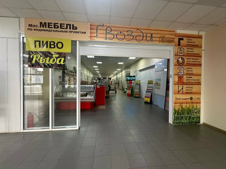 Kuruyemiş, atıştırmalık, kuru meyve Магазин разливного пива, Balakovo, foto