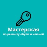Masterskaya (Medynskaya Street No:9), ayakkabı tamiri  Moskova'dan