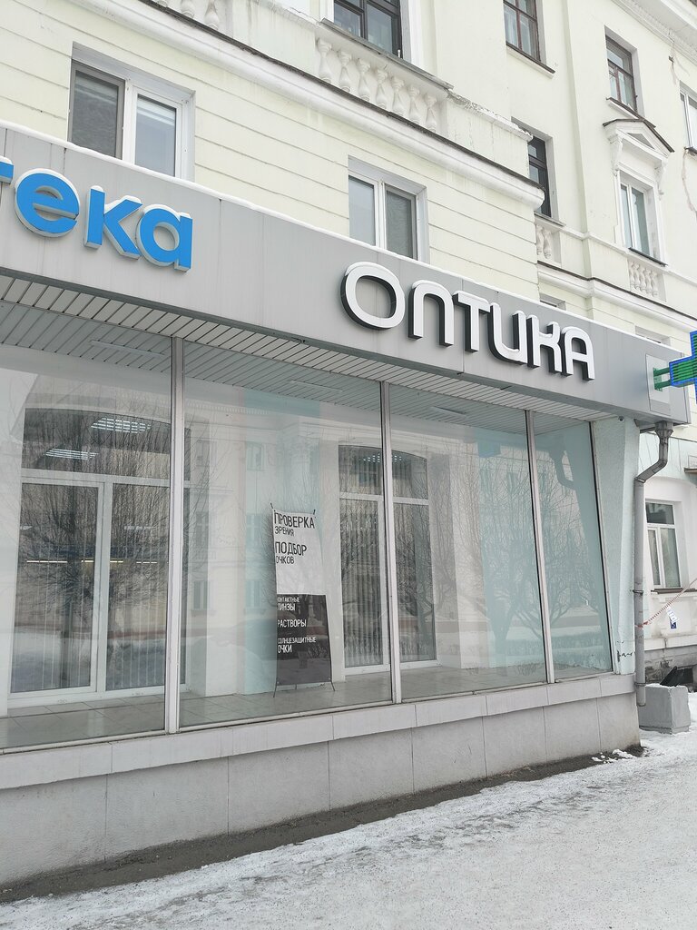Optik Оптика, Zheleznogorsk, foto