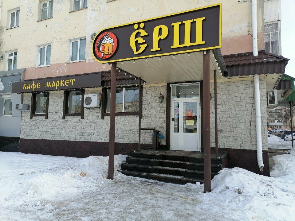 Kafe Ёрш, Neftekamsk, foto