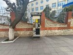 Автомат по продаже чая и кофе (Republic of Daghestan, Makhachkala, Lyahova Street), kahve otomatı  Makhachkala'dan