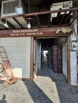 Atilla Kardeşler (Sanayi Mah., Hal İçi Sok., No:127, Şehitkamil, Gaziantep), toptan sebze ve meyve satışı  Gaziantep'ten